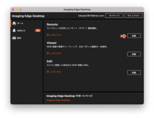 【α7Ⅳ】テザー撮影〜Imaging Edgeを介した接続方法 | Life with Photo