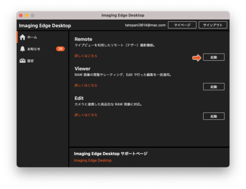 【α7Ⅳ】テザー撮影〜Imaging Edgeを介した接続方法 | Life with Photo